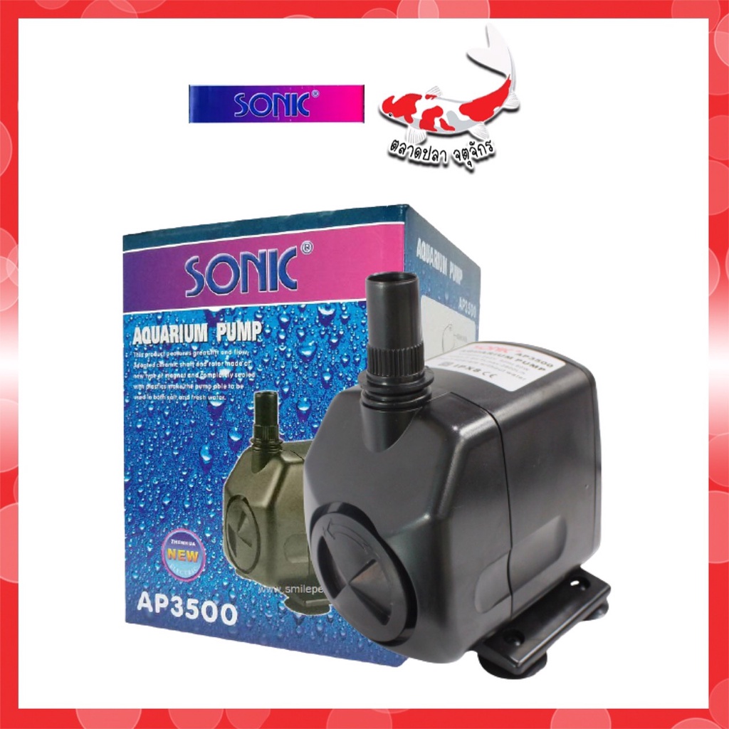 ปั๊มน้ำตู้ปลา Sonic รุ่น AP600 AP1000 AP1200 AP1600 AP2500 AP3000 ...