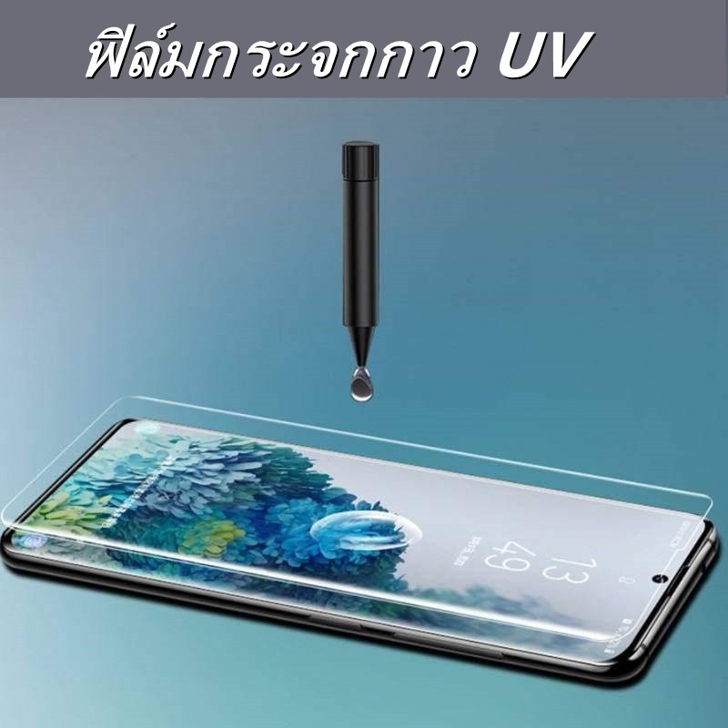 ฟิล์มกระจก UVHUAWEI P50 PROMATE 40 PROMATE 30 PROMATE 20 PROP40 PROP30 ...