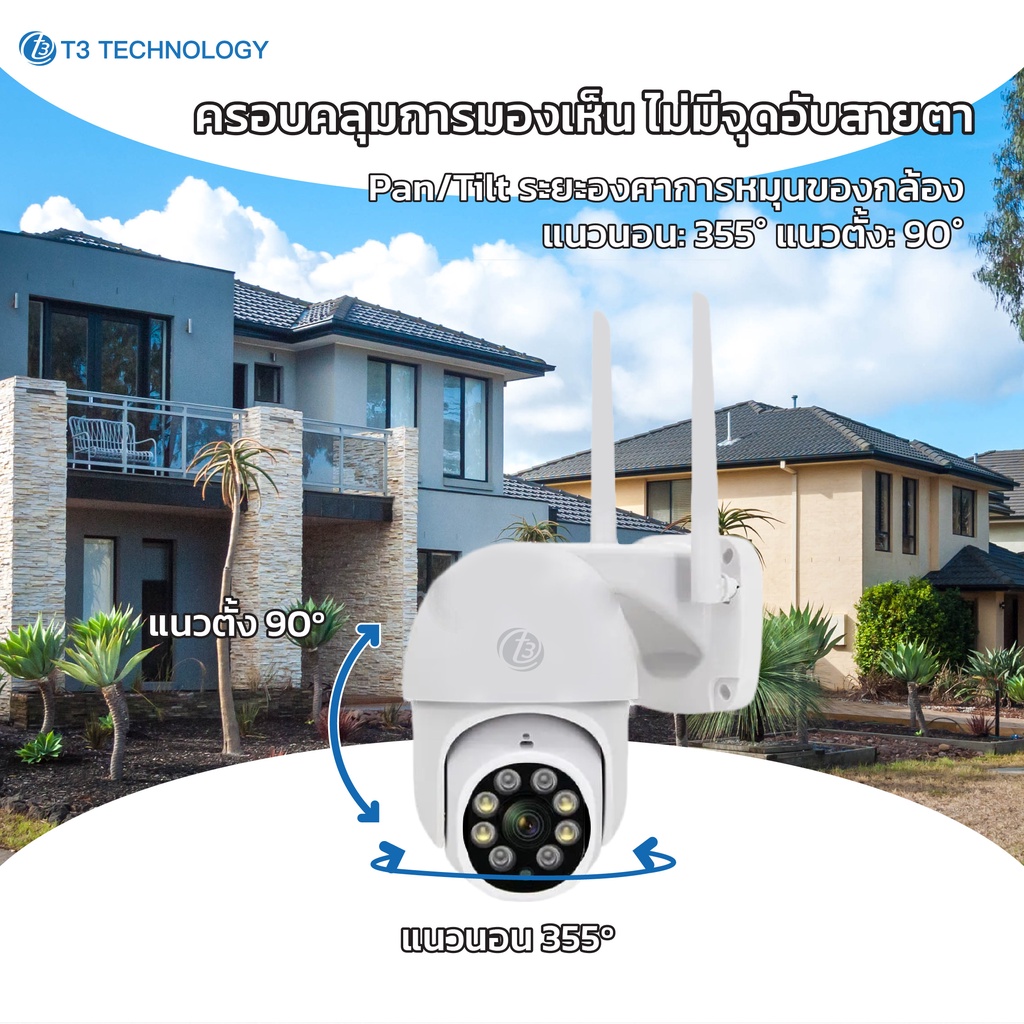 T3 Smart Outdoor Security Wi-Fi Camera กล้องวงจรปิด CCTV กล้องกันน้ำ ...