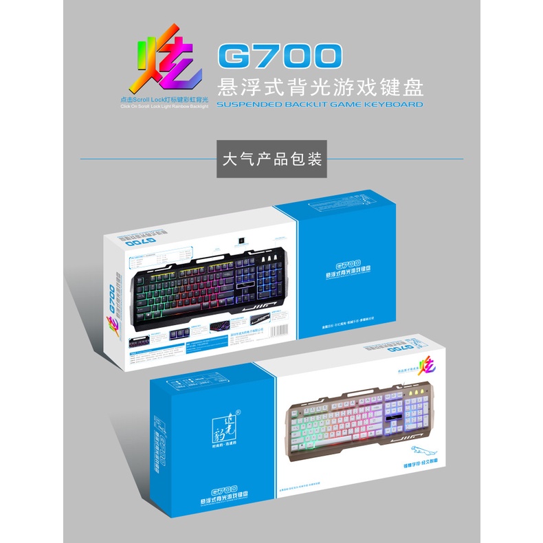 Game Keyboard Chase Leopard G700 Wired Notebook Computer Mechanical ...