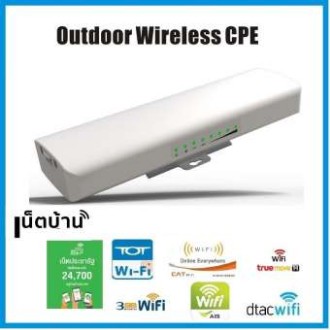 Outdoor wireless CPE 300Mbps Long range 5km+- Outdoor wireless bridge ...