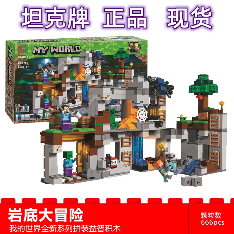 Minecraft Rock Bottom Adventure Spider Cave Compatible Lego Block ...
