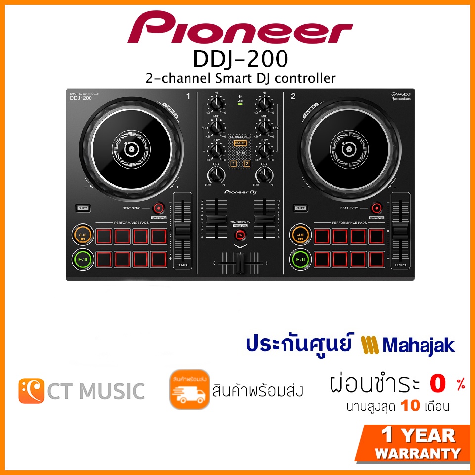 กทม.ส่งด่วนทันที Pioneer DDJ-200 ดีเจ คอนโทรลเลอร์ ประกันศูนย์มหาจักร ...