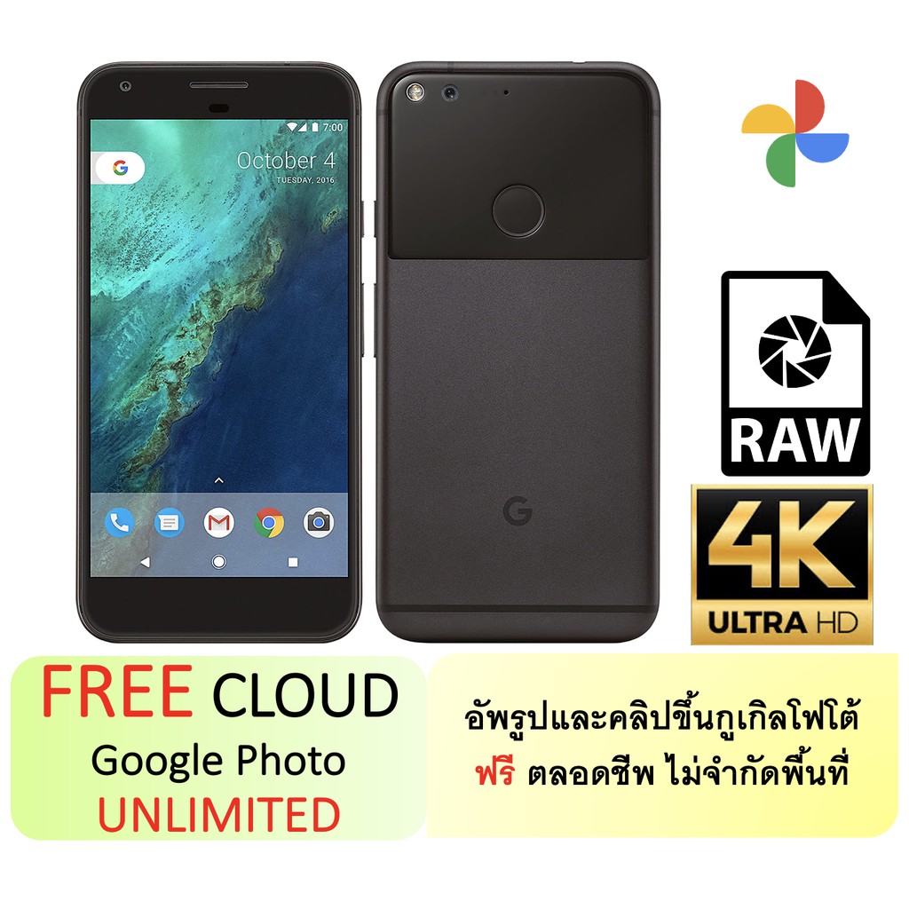 พร้อมส่ง Google Pixel 1 and 1XL - 32 | 128GB [refurbished] | Shopee ...
