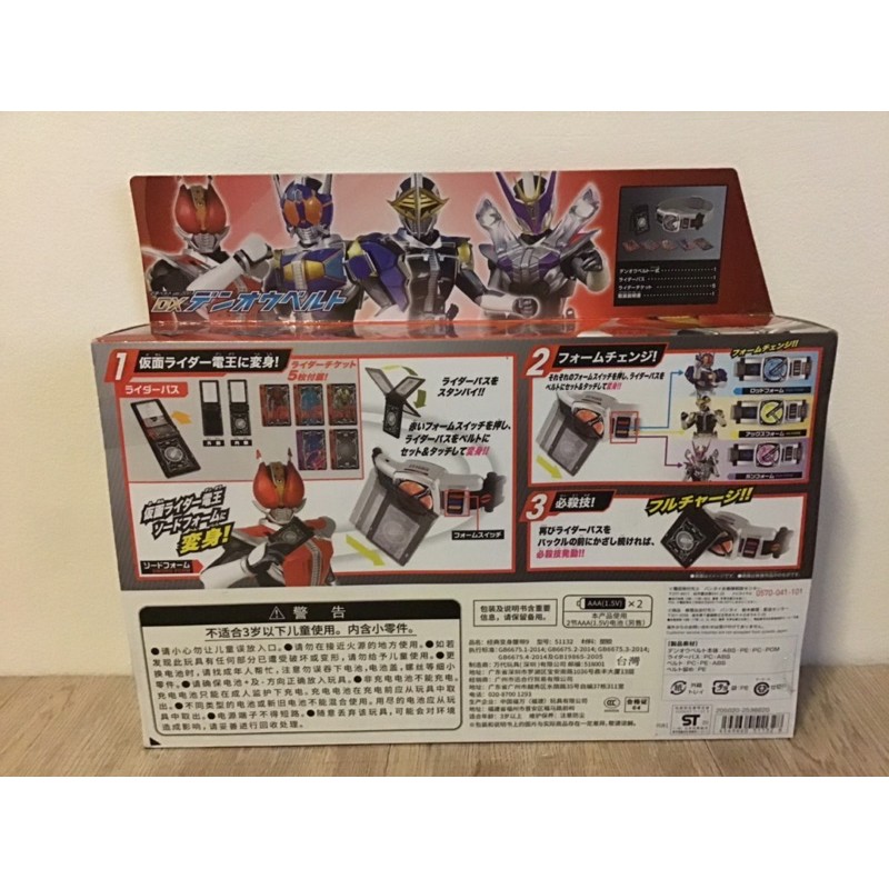 Dx Rider Den-O แท้ใหม่ - 1apple_toy - ThaiPick