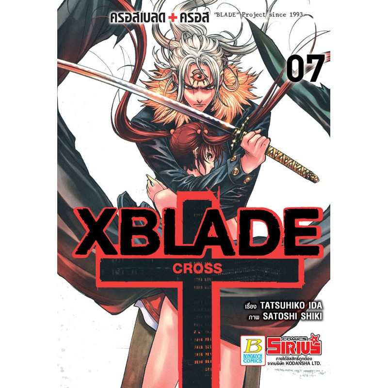 Xblade ถูกที่สุด พร้อมโปรโมชั่น - พ.ย. 2021 | BigGo เช็คราคาง่ายๆ
