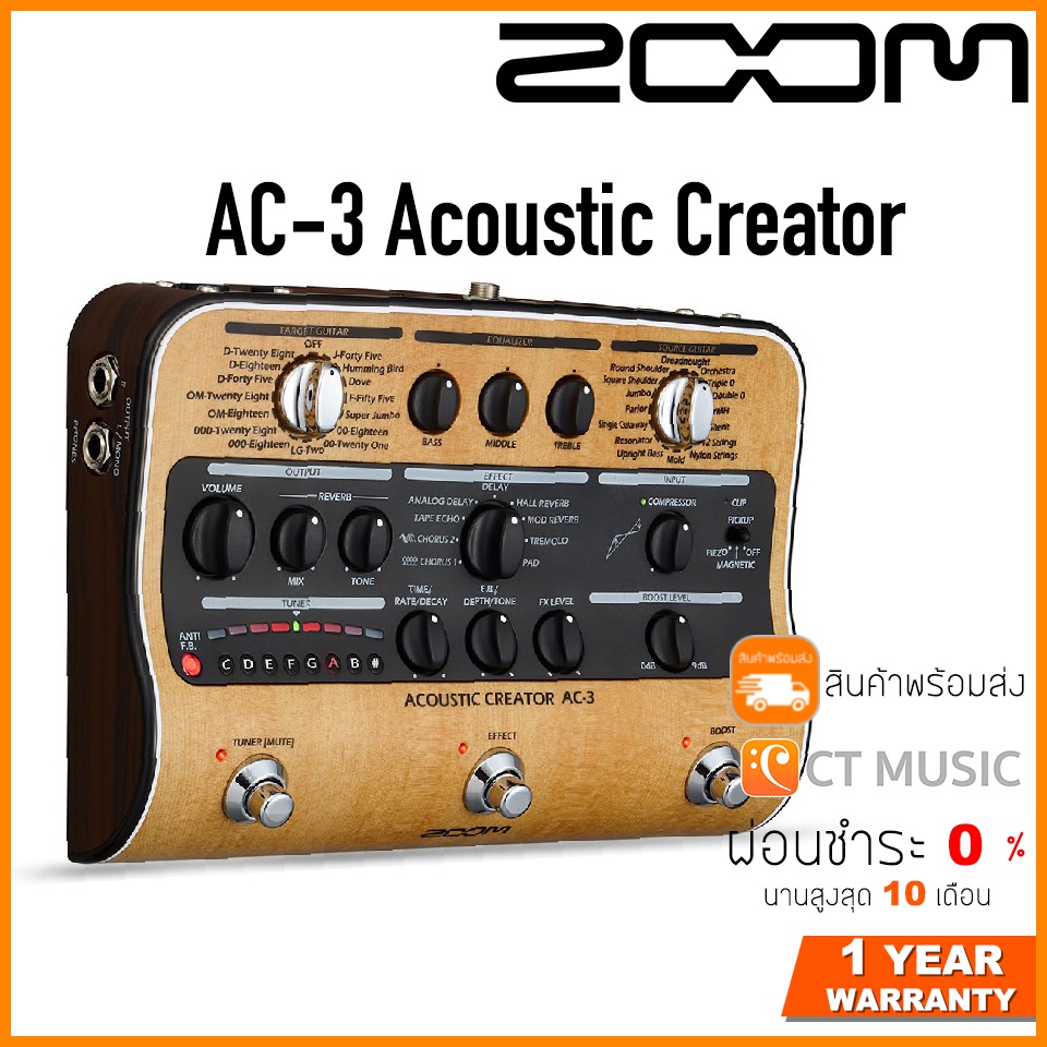 ZOOM AC-3 Acoustic Creator เอฟเฟคกีตาร์โปร่ง | Shopee Thailand