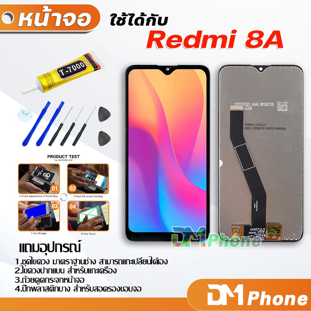 DM Phone หน้าจอ Lcd xiaomi Redmi 8A อะไหล่ อะไหล่มือถือ LCD จอพร้อม ...