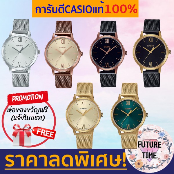 Casioแท้100% รุ่นใหม่ล่าสุด นาฬิกาข้อมือหญิง สายสแตนเลส สายถัก สีทอง รุ่น ltp-e157 | Shopee Thailand