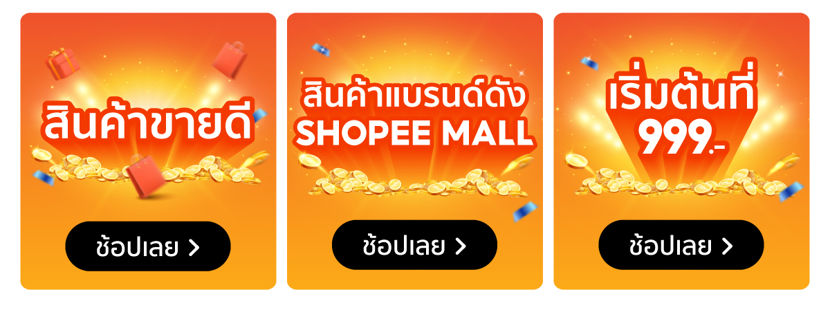 รับเงินคืน Coins Cashback 10% ที่นี่! | Shopee Coins Cashback
