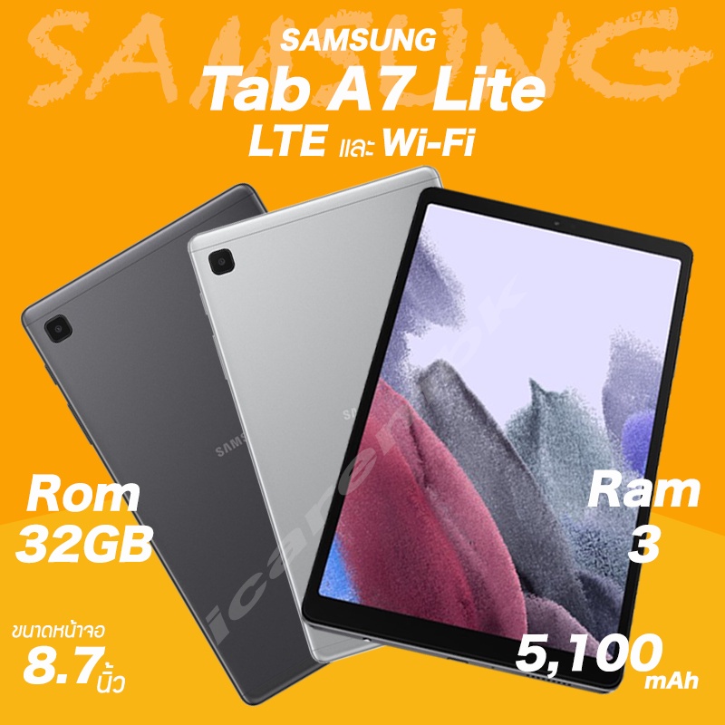Samsung Galaxy Tab A7 Lite Ram3/32GB (LTE หรือ Wifi) เครื่องศูนย์ไทย ...
