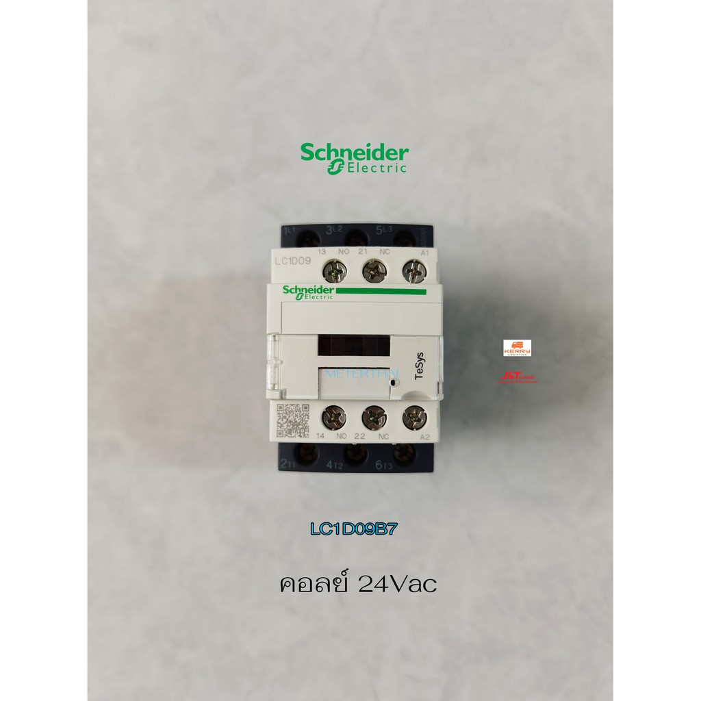 Schneider Electric LC1D09B7 คอลย์ 24Vac Magnetic contactor แมกเนติคคอน ...
