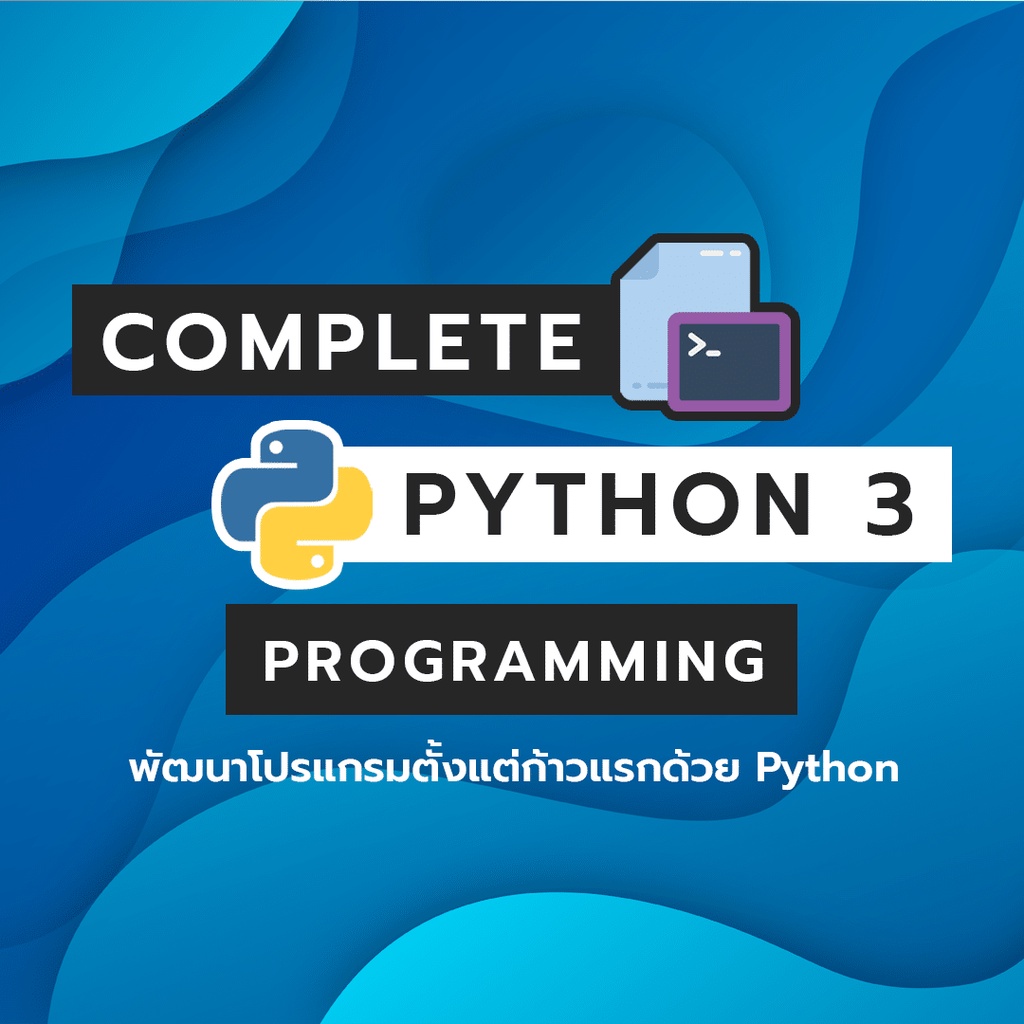 คอร์สเรียนออนไลน์ | Complete Python 3 Programming | Shopee Thailand