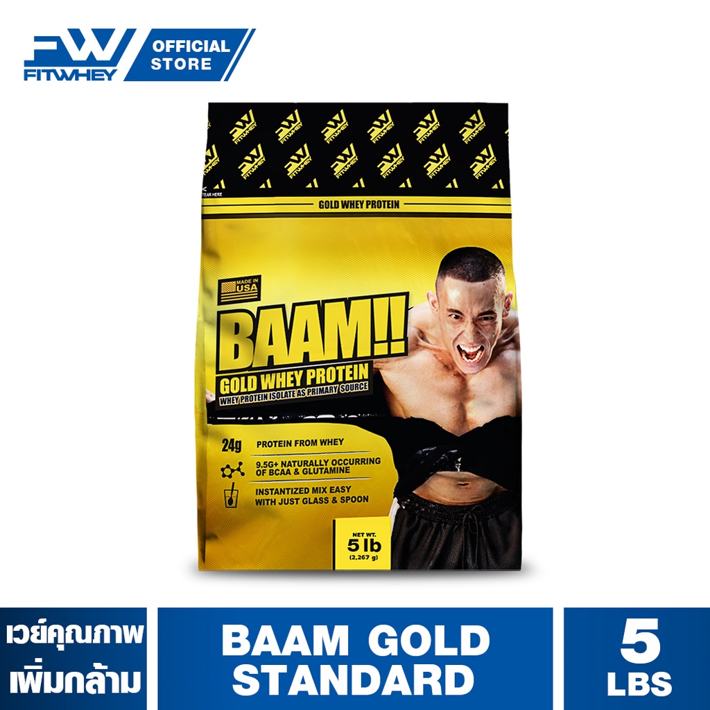 BAAM!! MY WHEY Protein Thai Tea รสชาไทย ขนาด 2LB เพิ่มกล้ามเนื้อ ลด ...