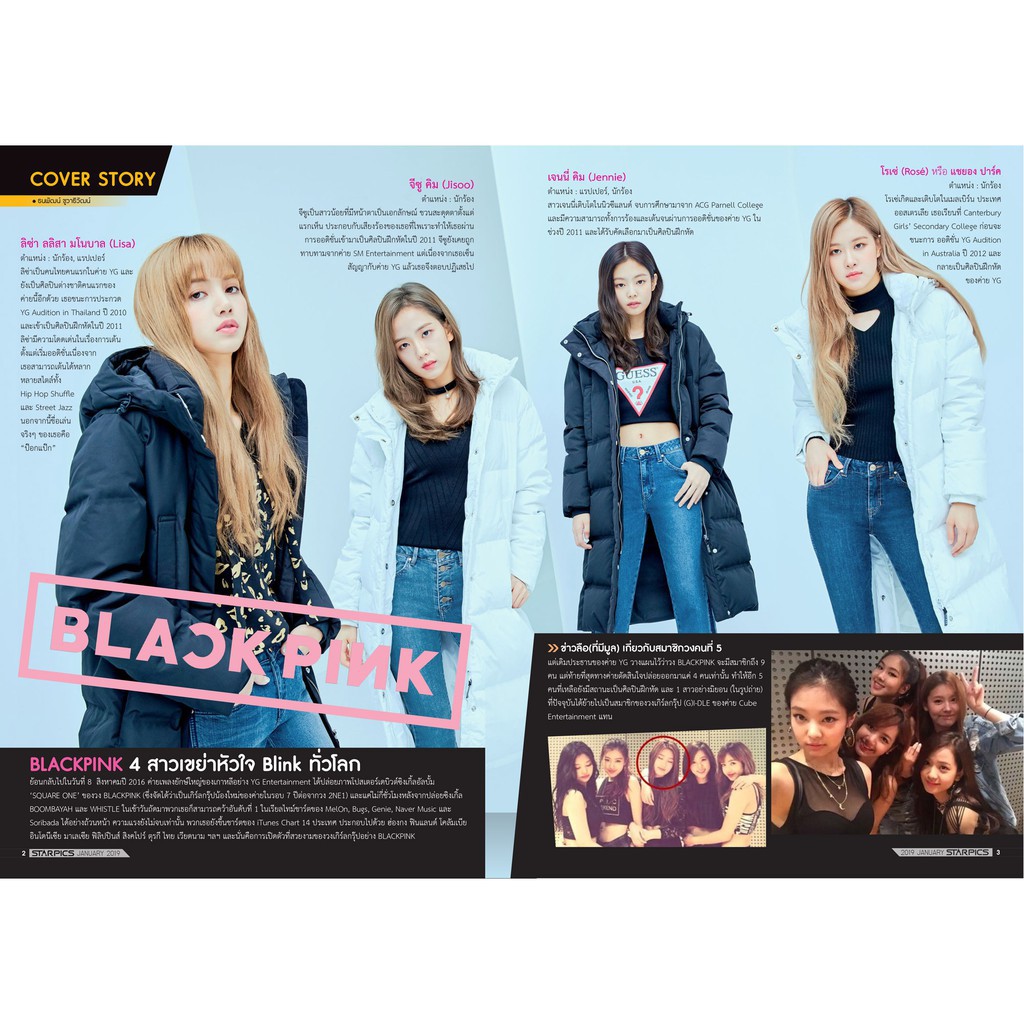 ปรมาจารย์ลัทธิมาร นิตยสาร STARPICS 896 มกราคม 2019 ปกหน้า Alita Battle ...