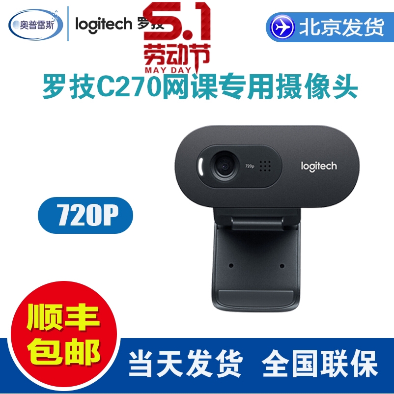 Logitech C270 C670i เครือข่ายเว็บแคมความละเอียดสูง USB หลักสูตรการศึกษา ...