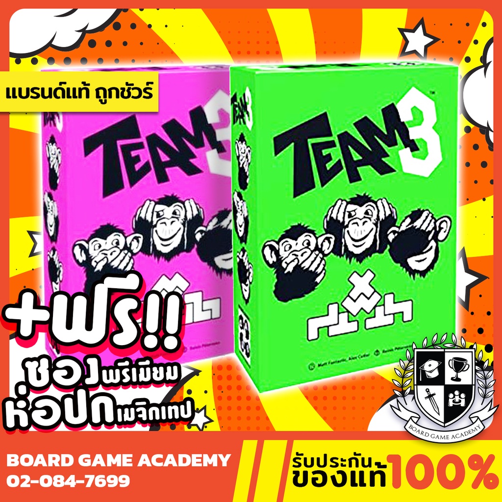 Team3 ทีมทรี เกมสามัคคี (EN) Board Game บอร์ดเกม ของแท้ Team 3 ...