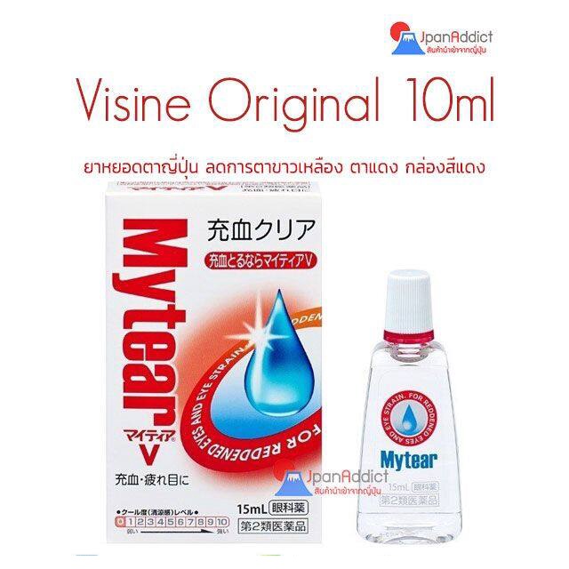 Visine ถูกที่สุด พร้อมโปรโมชั่น ก.ค. 2023|BigGoเช็คราคาง่ายๆ