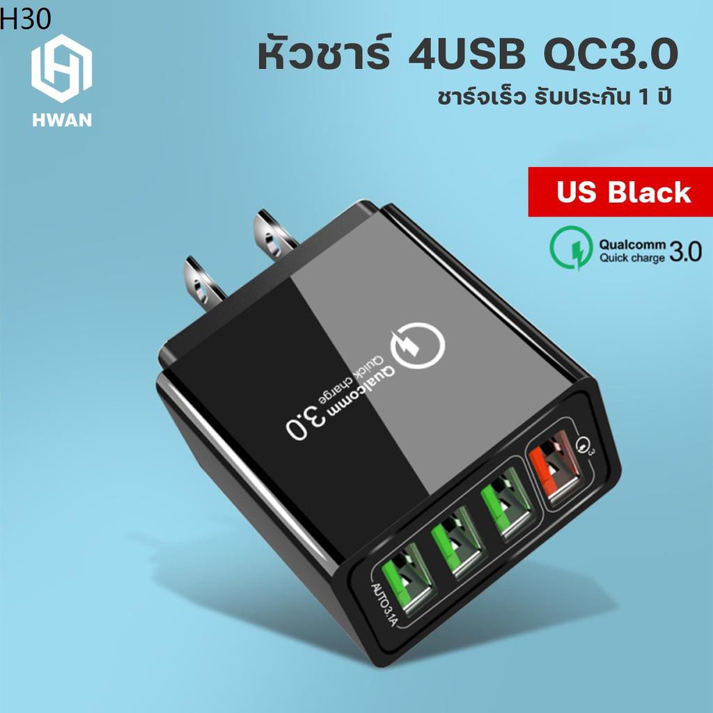 ประกัน1ปีอุปกรณ์ชาร์จ หัวชาร์ 4USB QC3.0หัวชาร์จไฟบ้าน ปลั๊กชาร์จ ชาร์จเร็ว 3.0A Fast Charge ...
