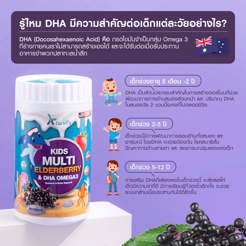 Klarins kids Multi vitamin Kids Calcium Plus วิตามินเด็ก เสริมภูมิ ...