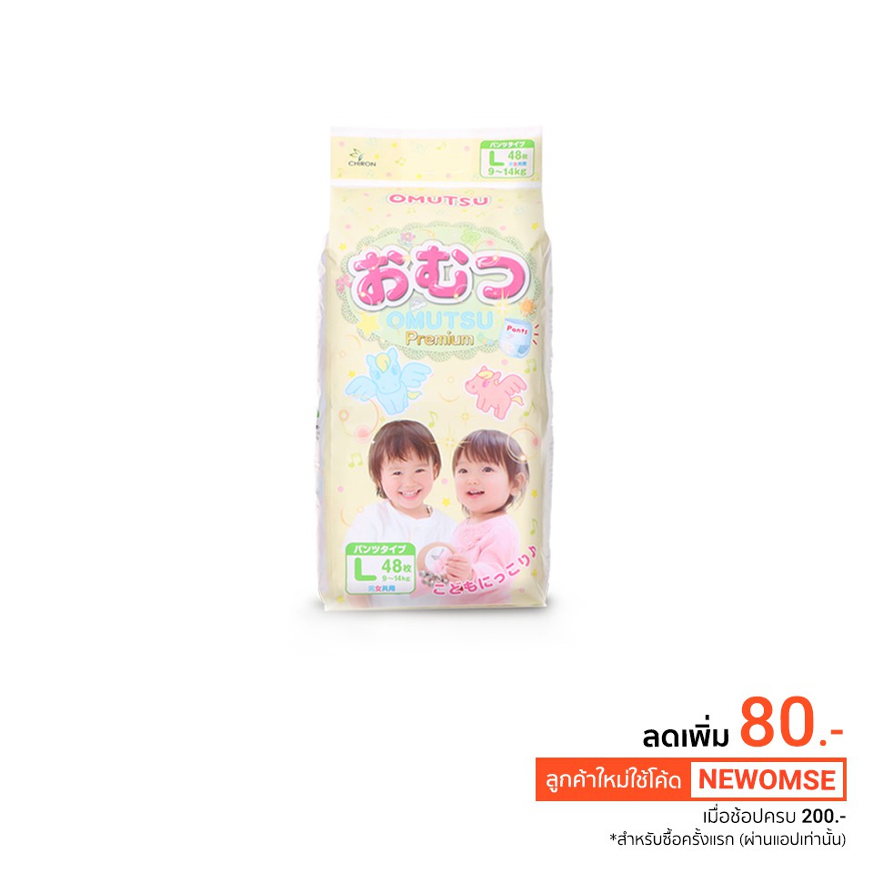 Omutsu ผ้าอ้อมเด็ก โอมุสึแบบเทปและกางเกง สำหรับเด็กชายและหญิง ไซส์ NB ...