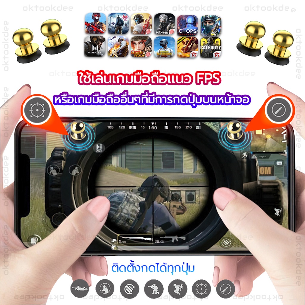 ปุ่มกดสกิลเกมมือถือเล่นได้ทุกเกมที่มีปุ่มกดสกิล ROV PUBG Free Fire Apex Call of duty - oktookdee ...
