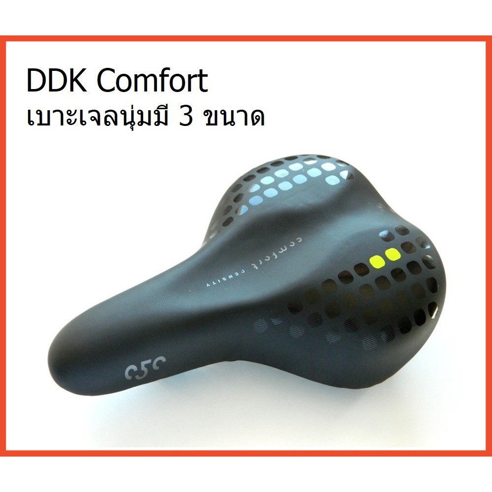 ☸DDK เบาะจักรยานเจล นุ่ม | Shopee Thailand
