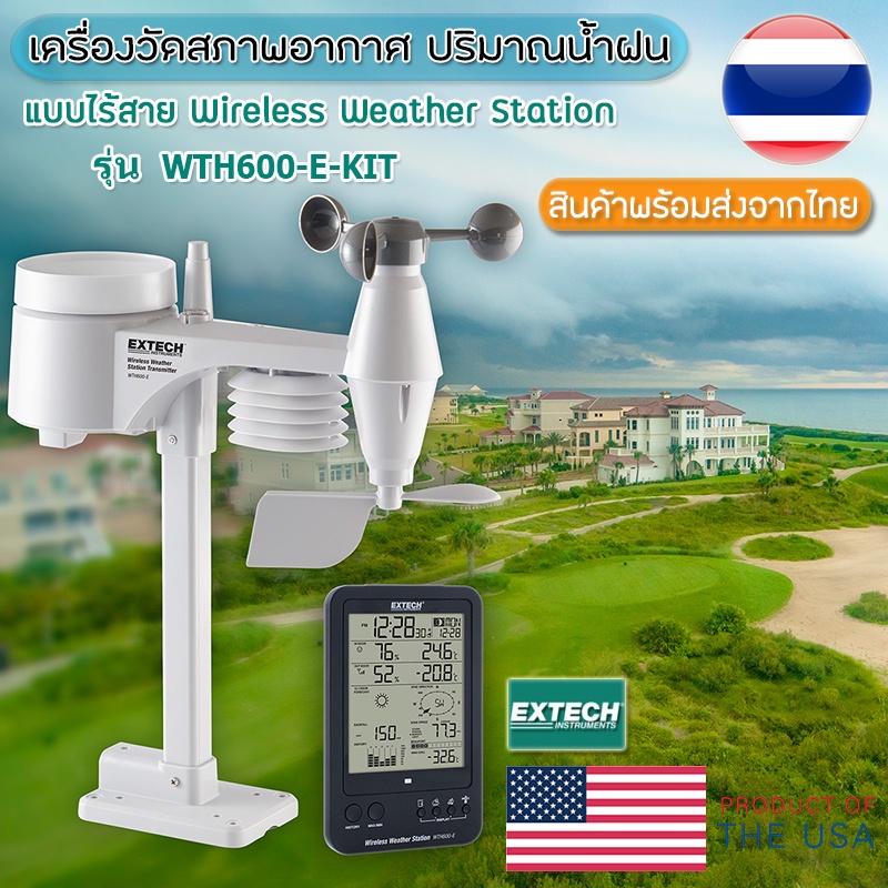 วัดปริมาณน้ำฝน ถูกที่สุด พร้อมโปรโมชั่น ก.ค. 2022|BigGoเช็คราคาง่ายๆ