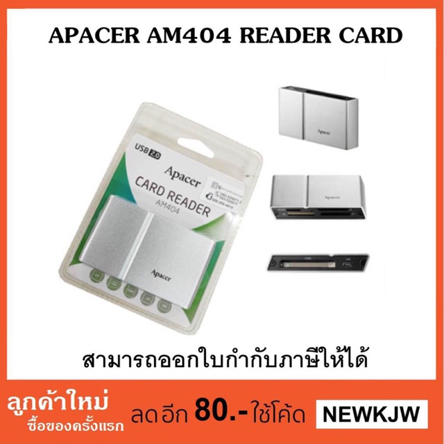 APACER AM404 READER CARD | Shopee Thailand