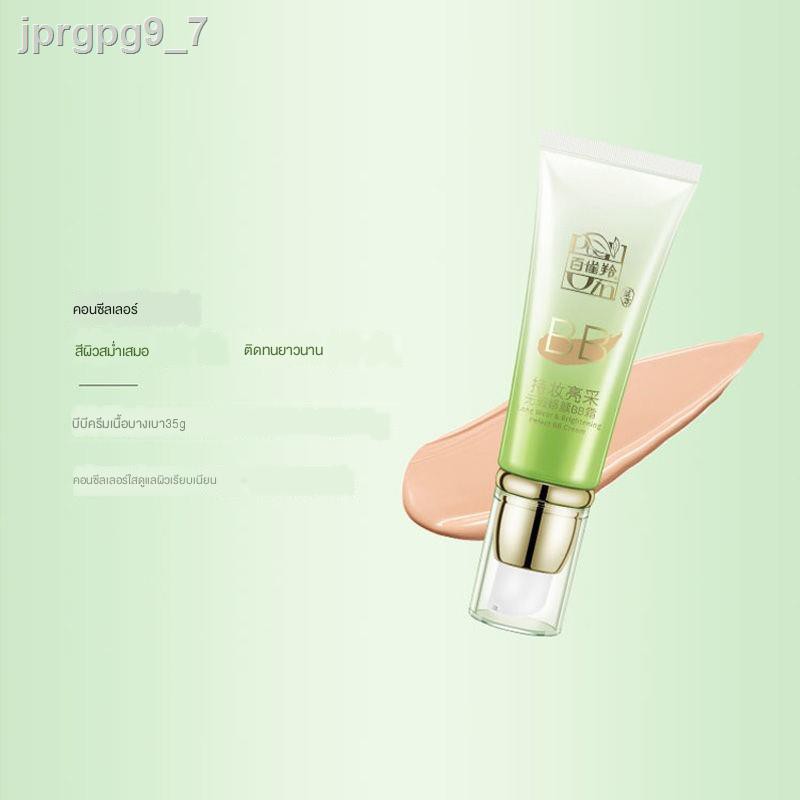 พร้อมส่ง???? Pechoin Herbal Water Condensation Nourishment Gift Box Set ...