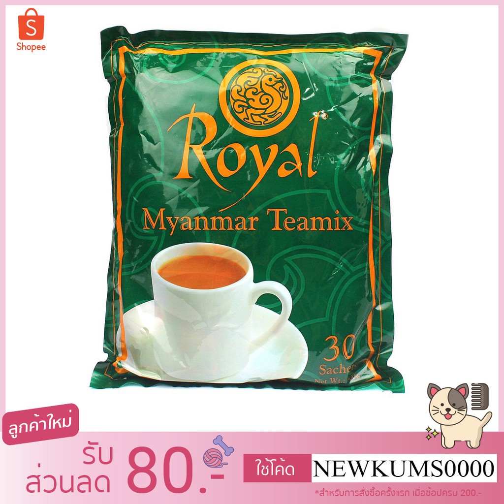 ชา myanmar ชาพม่า Royal Myanmar tea mix ชานมพม่า 3in1 - l2dbdsp9ii ...