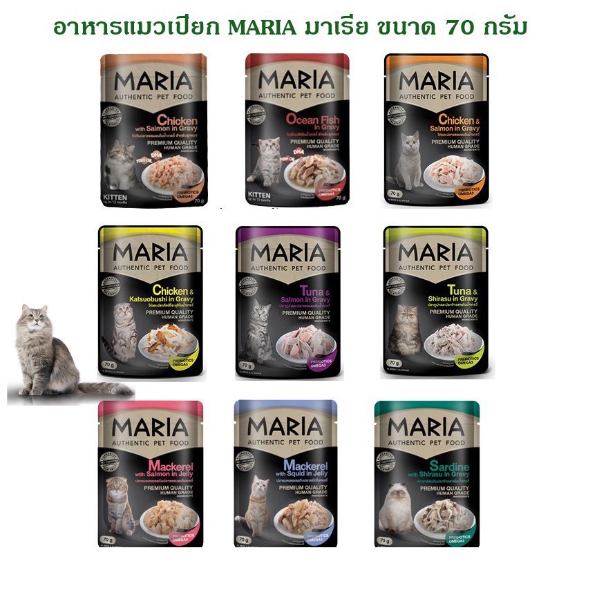 Maria Cat Food All Flavor 70gX12pcs มาเรีย อาหารแมว ทุกรสชาติ ขนาด 70 ...
