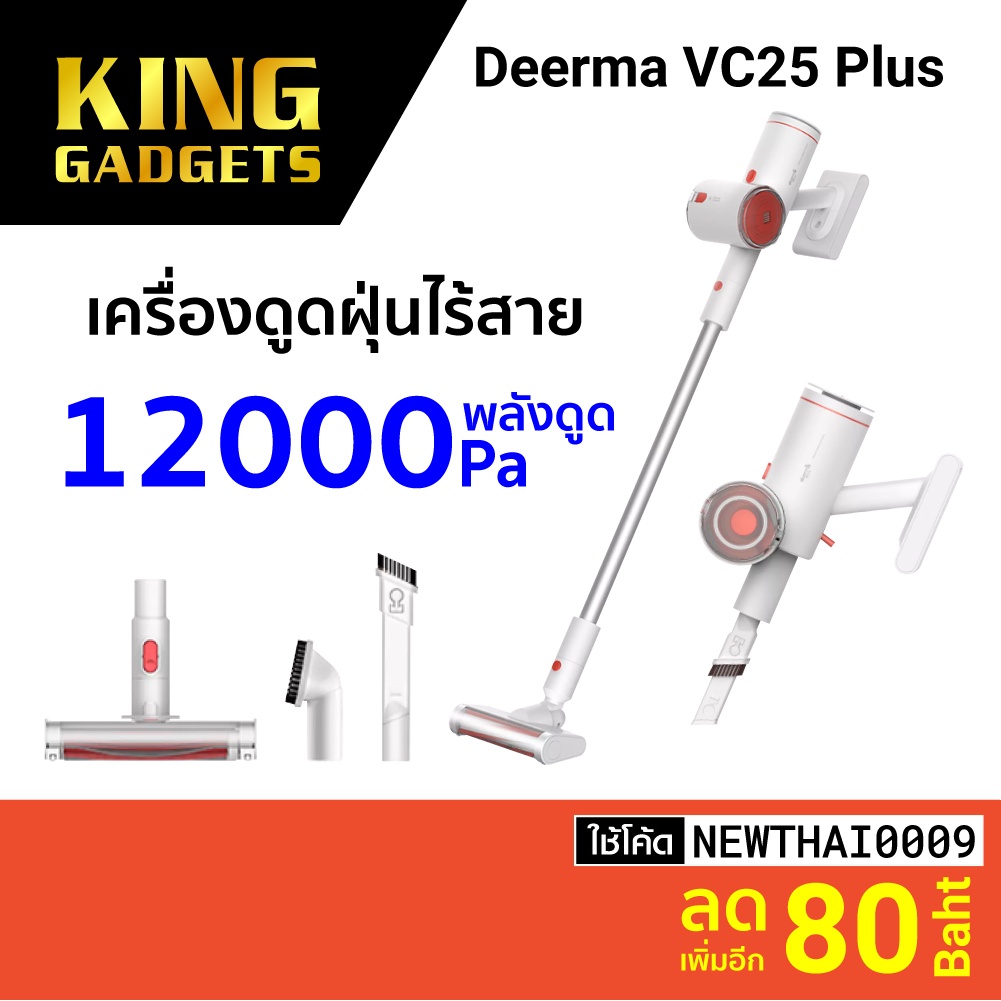 ราคาพิเศษ 2850บ. Deerma VC25Plus Wireless Vacuum Cleaner เครื่องดูดฝุ่น ...