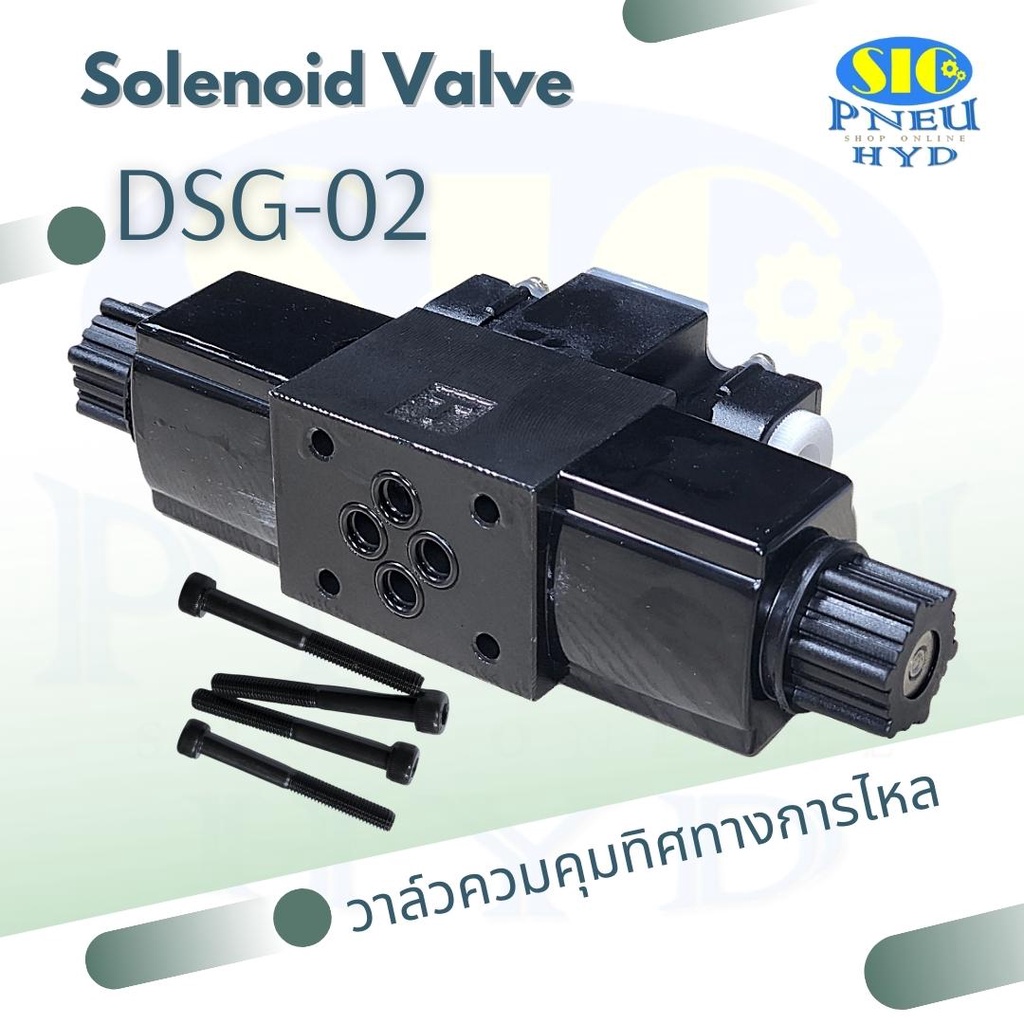 วาล์วไฟฟ้า DSG-02-3C60-AC220 AC110 โซลินอยด์วาล์วคอยล์ 2 ข้าง Solenoid ...