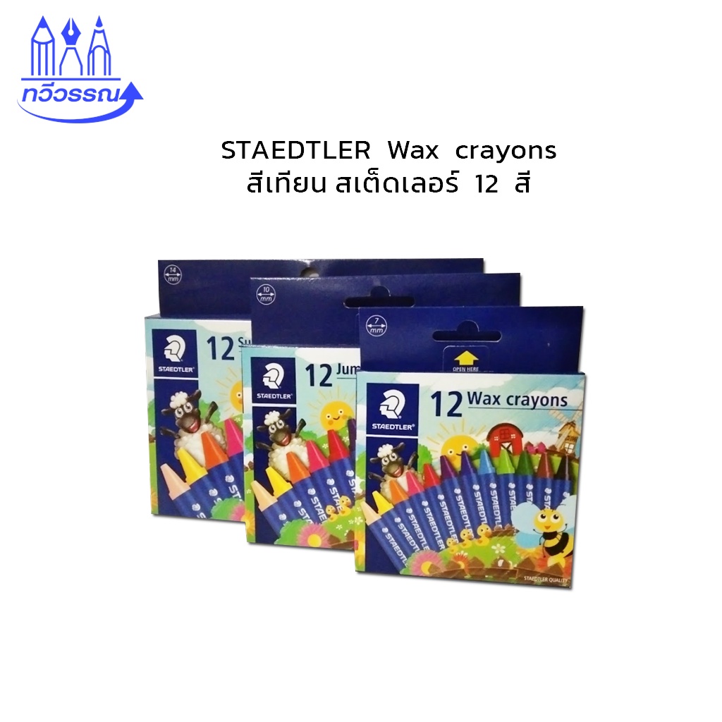 สีเทียน STAEDTLER 12 สี | Shopee Thailand