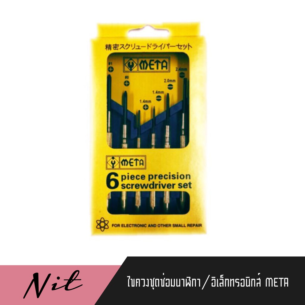 NT Handyman Tools, ร้านค้าออนไลน์ | Shopee Thailand