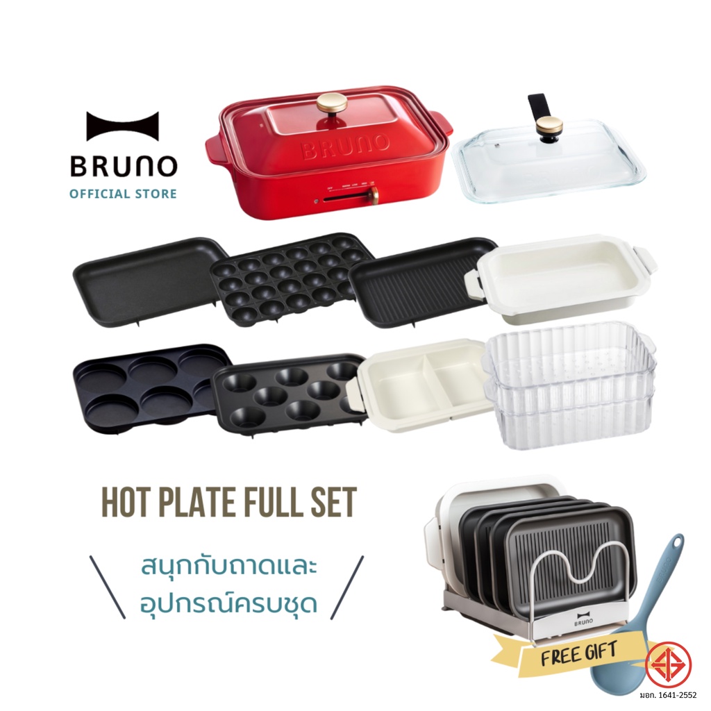 BRUNO Compact Hot Plate - BOE059 - 8 - Plate รับประกันศูนย์ 1 ปี ปลั๊ก ...