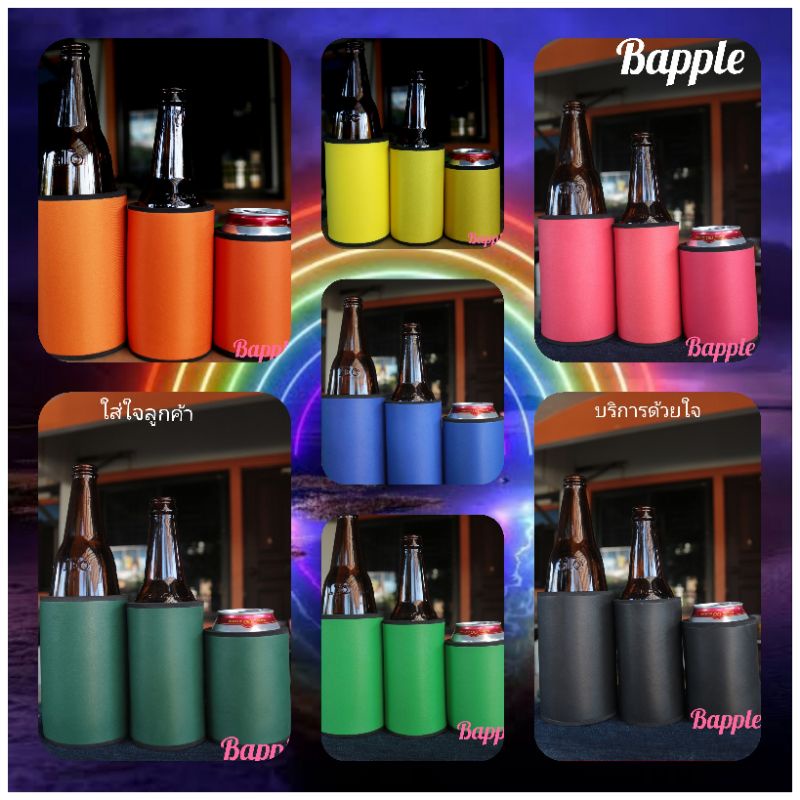 ปลอกเบียร์ ปลอกเก็บความเย็น Stubby Holder Beer Bottle Coolerพร้อมส่ง ...