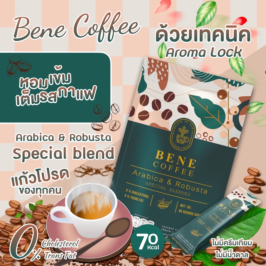 เบเนคอฟฟี่ (Bene Coffee) กาแฟสุขภาพ กาแฟควบคุมน้ำหนัก กาแฟไม่มีน้ำตาล ...