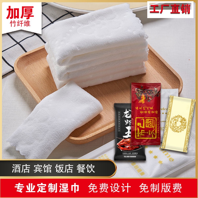 FiCv ผ้าขนหนูเปียกหนาร้านอาหารห้องโถงโรงแรม ที่สามารถปรับแต่งทำพิมพ์ ...