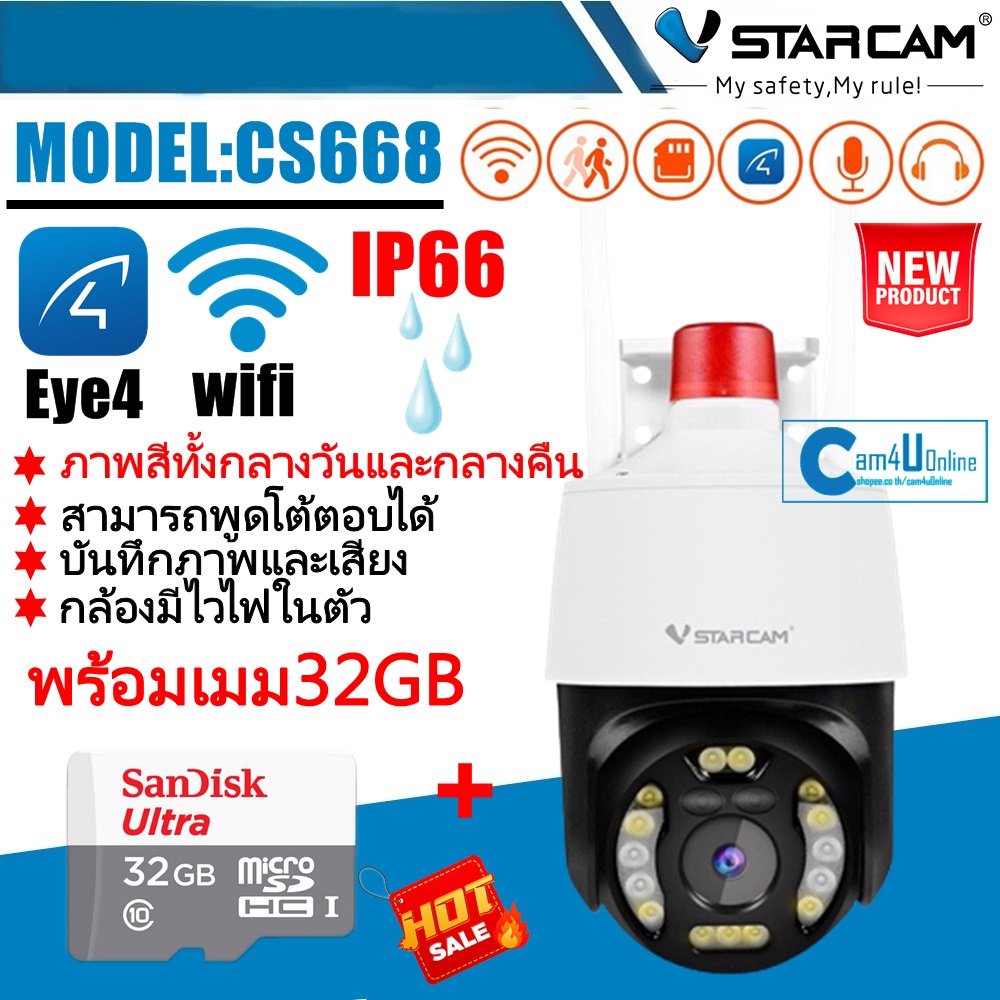 ใหม่ล่าสุด Vstarcam กล้องวงจรปิดกล้องใช้ภายใน รุ่นCS49 ความละเอียด3ล้าน ...