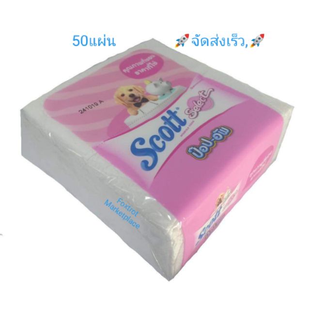 กระดาษทิชชู่ Scott select Pop-up 50แผ่นคู่ กระดาษทิชชู่เช็ดปาก ทำความ ...