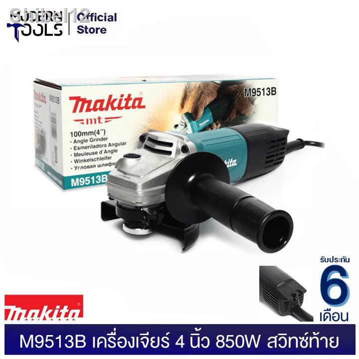 ∋MAKITA M9513B เครื่องเจียร์ 4 นิ้ว 850W (TH) รับประกัน 6 เดือน ...