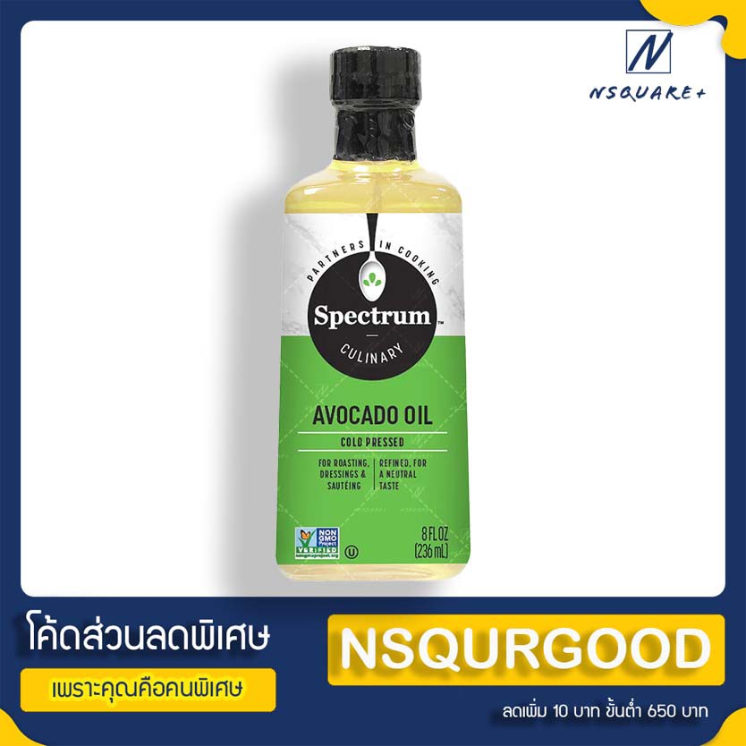 สเปกตรัม น้ำมันอะโวคาโด 236 มล. Spectrum Avocado Oil 236 ml. Organic ...