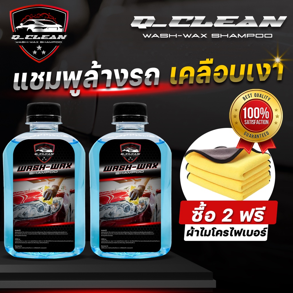 Q-Clean, ร้านค้าออนไลน์ | Shopee Thailand