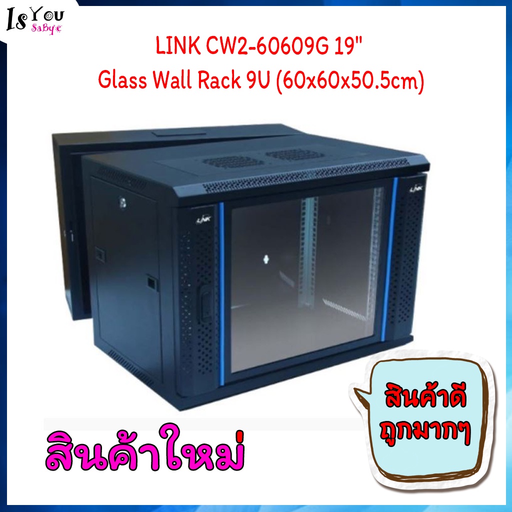 ตู้ NETWORK RACK G-link รุ่น GWC-02 สีดำ - 9l_aw42bzp - ThaiPick