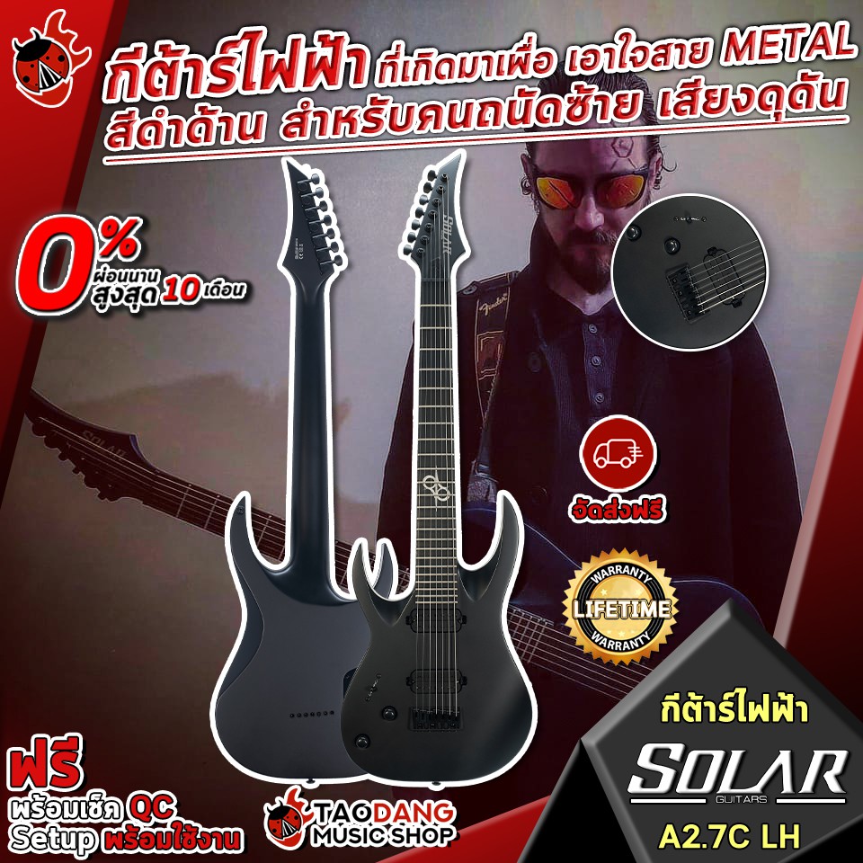 กีต้าร์ไฟฟ้า Solar A2.7C LH 7 Strings สำหรับคนถนัดซ้าย เสียงดุดัน พร้อม ...