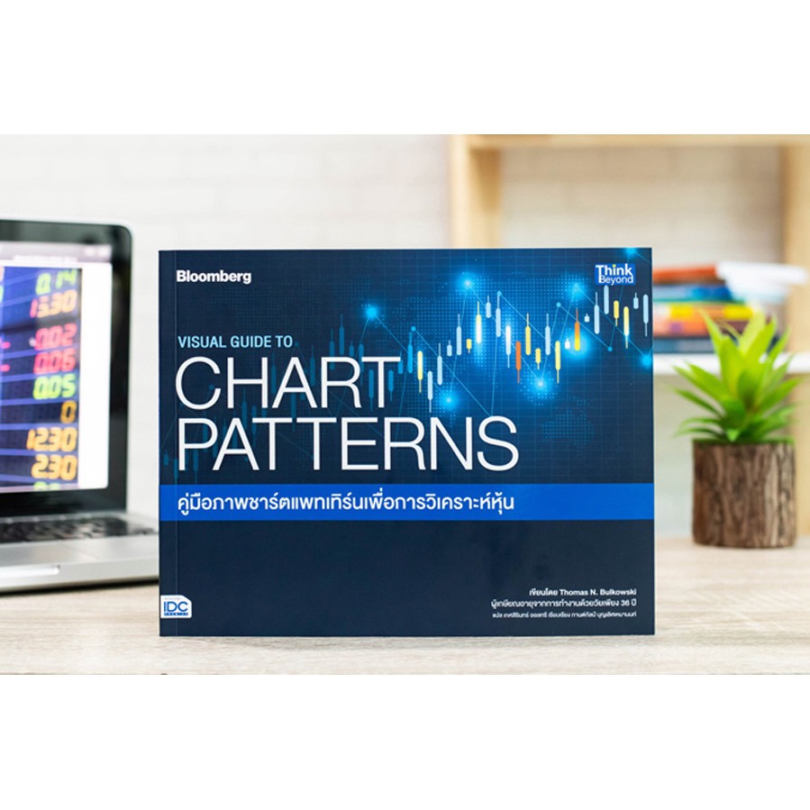 หนังสือ VISUAL GUIDE TO CHART PATTERNS คู่มือภาพชาร์ตแพทเทิร์นเพื่อการวิเคราะห์หุ้น ...