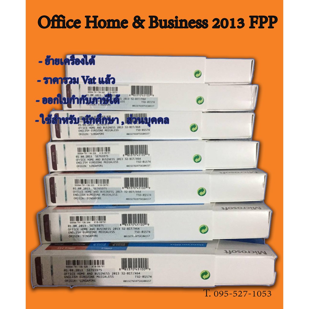 Office Home Business 2013 FPP - chompoo_ng - ThaiPick