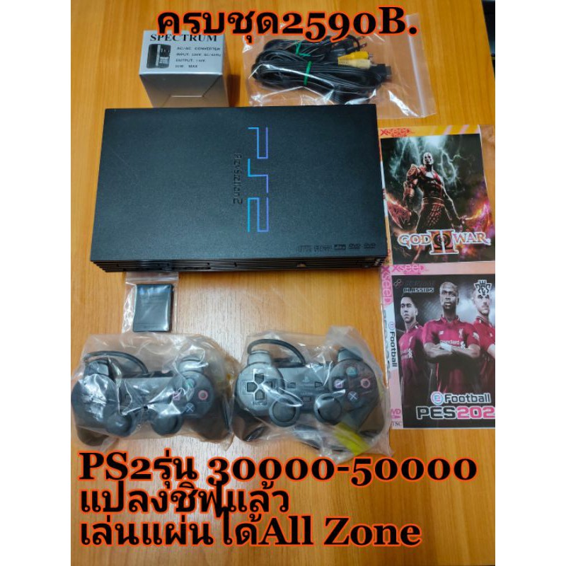 PS2 รุ่น10000 30000-50006เพลทู ระบบUSB และระบบอ่านแผ่น เก็บเงินปลายทาง ...